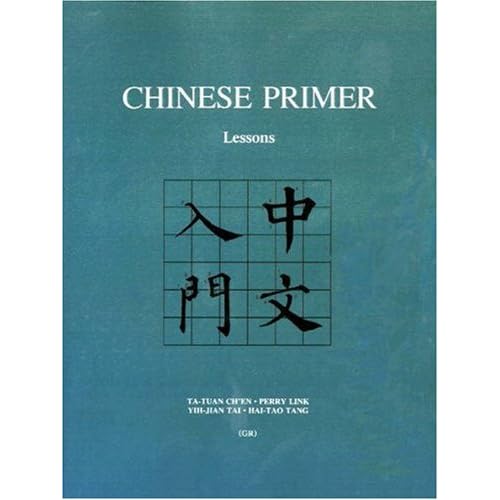 Chinese Primer: The Pinyin (v. 1-3) - Inayatullah
