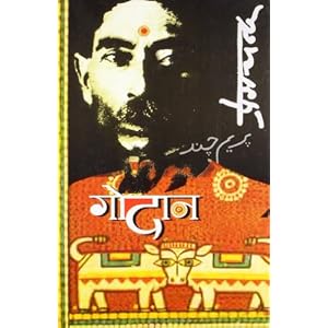 Godaan - JungleKey.in Image