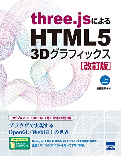 Three.jsのDragControlsとTrackballControlsと一緒に使ってドラッグ＆ドロップをする - Akiyahの日記