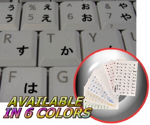 Buy Japanese Hiragana Keyboard Sticker with Black Lettering ON ...
