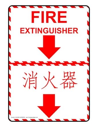 ComplianceSigns Plastic Fire Extinguisher Sign, 7 x 5 in. with English ...