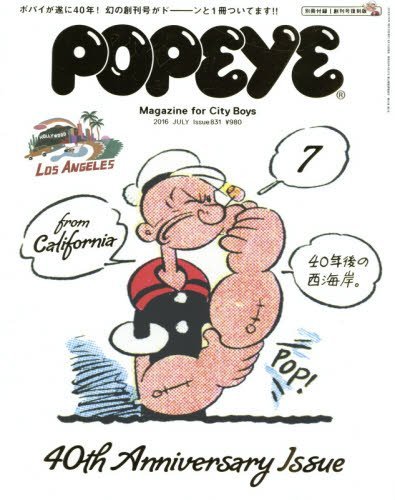 POPEYE(ポパイ) Japan men's fashion magazine for urban 20's - DOMO ARIGATO ...