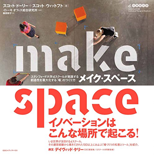 make space/メイク・スペース - ikko-san's