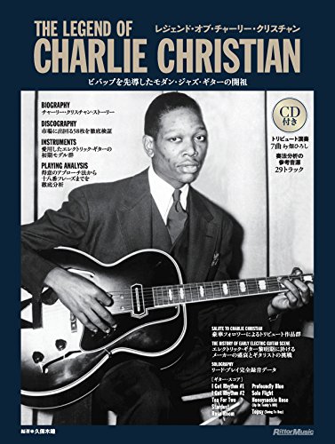 Charlie Christian研究入門 3. THE LEGEND OF CHARLIE CHRISTIAN - How Deep Is ...