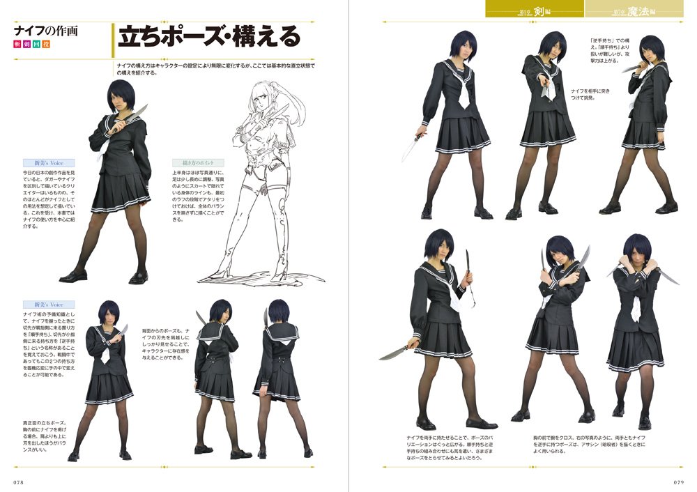 New How to Draw Manga SWORD MAGIC Fighting Pose Anime Style Sketch ...