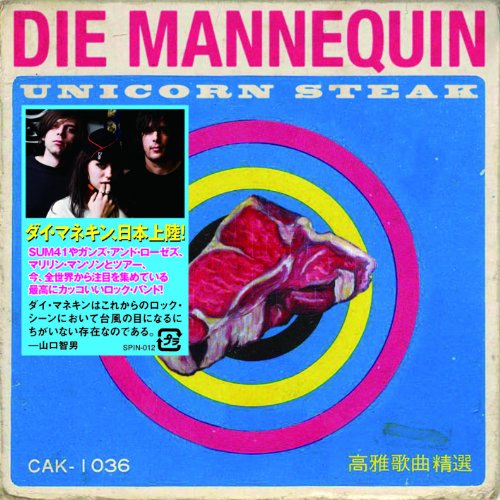 DIE MANNEQUIN キャッチーでパワフルでなぜかケダルイ - HR/HM 美しい女性ヴォーカリスト達