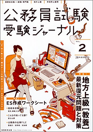 資格ちゃんねる : 公務員っていらなくね？ - livedoor Blog（ブログ）