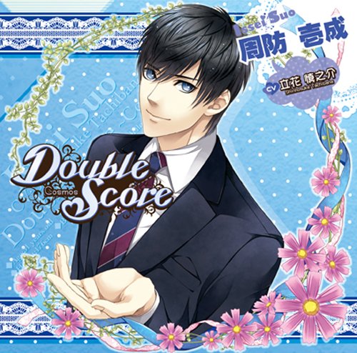 CD「Double Score」 - みさきの備忘録