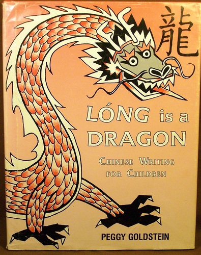 Dragon In Chinese Writing