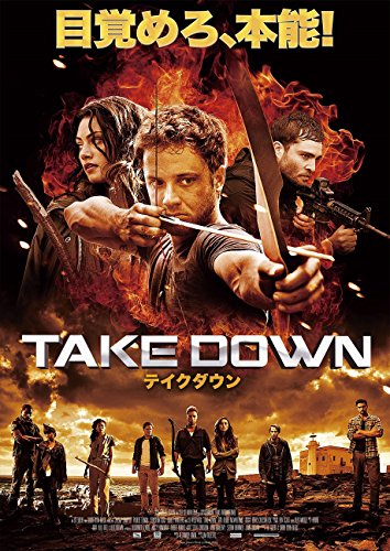 TAKE DOWN／テイクダウン - ながら見日記・外伝