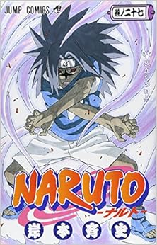 Amazon.com: Naruto, Vol. 27 (9784088737911): Masashi Kishimoto: Books