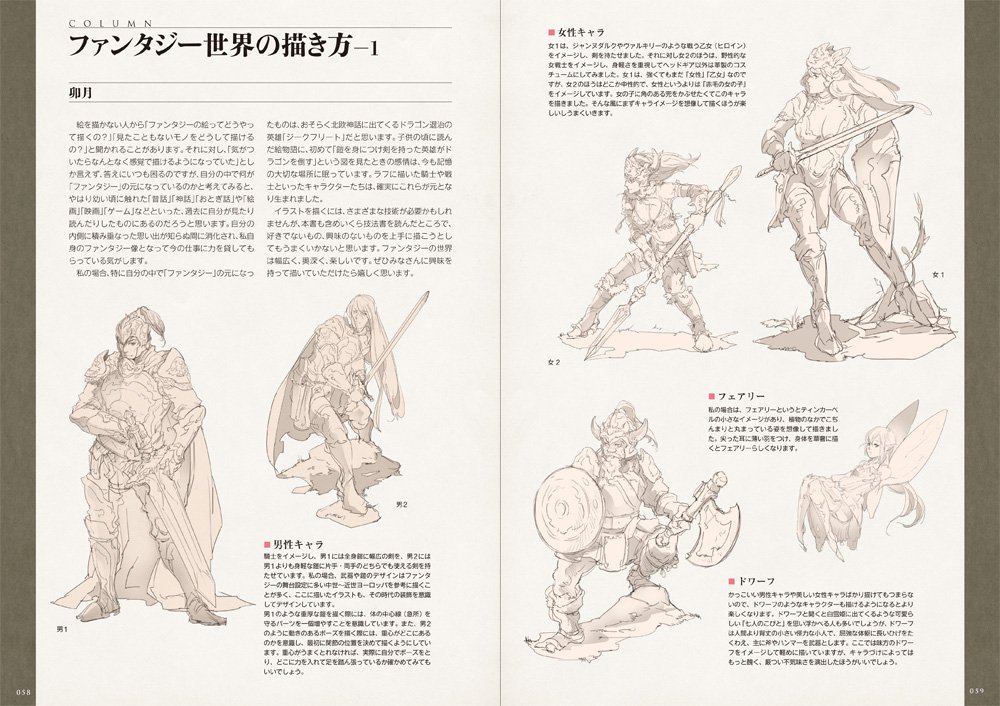 New How to Draw Manga SWORD MAGIC Fighting Pose Anime Style Sketch ...