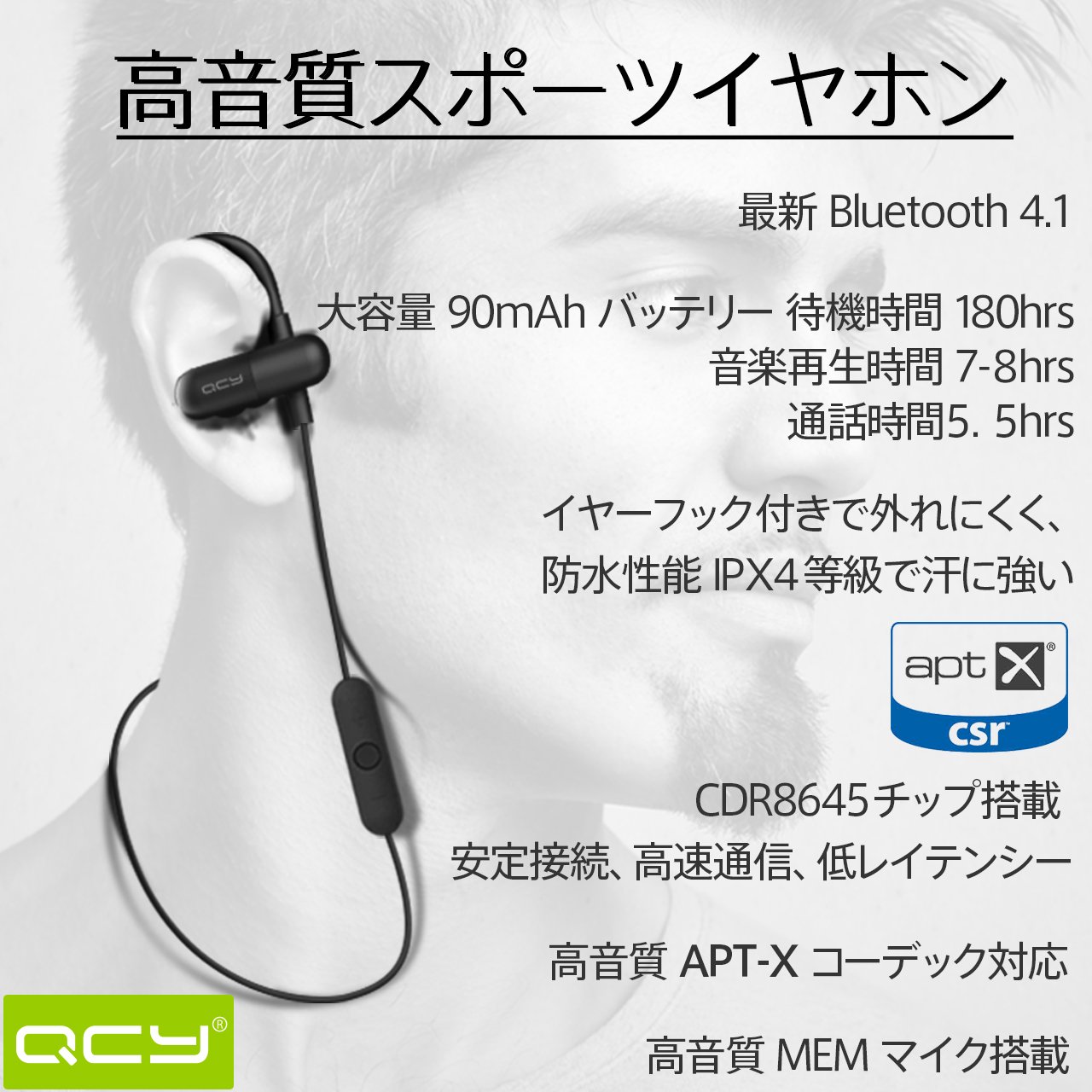 【aptX対応ワイヤレスイヤホン QCY QY11 レビュー】個人的にコイツは当たり。aptX対応。躍動感があってメリハリの利いたサウンドにのびやかさと透明感のあるクリアな音。だがシャリ感は ...