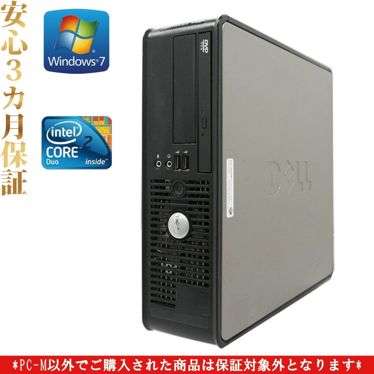DELL☆★760/超爆速☆新Core 2 Duo 2.93GHz/メモリ4G : 大人のデスクトップブログPC
