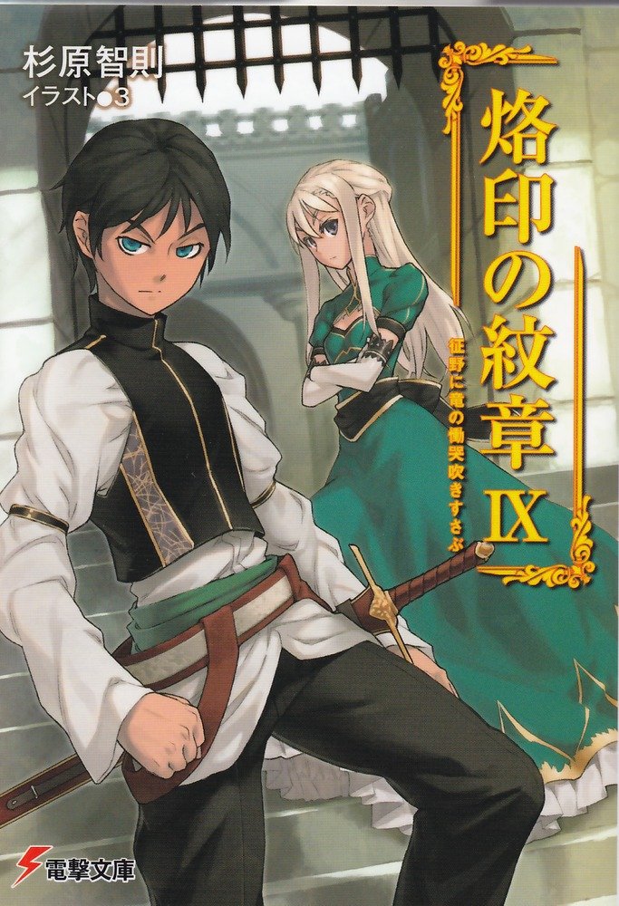 [REC]Light novels that have the protagonist as the focus of a cover ...