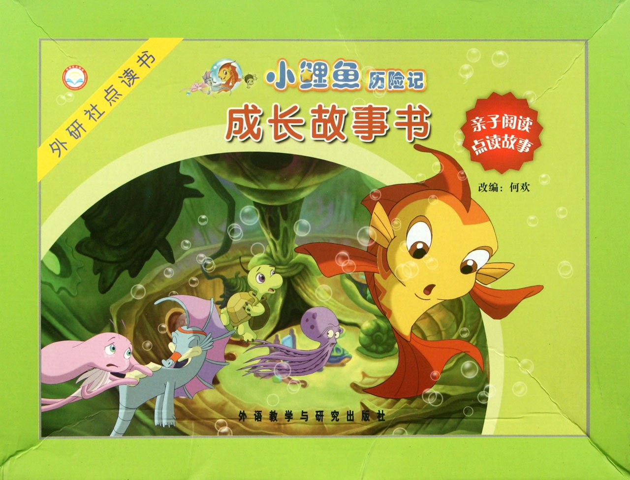 The Adventures of Little Carp - Alchetron, the free social encyclopedia