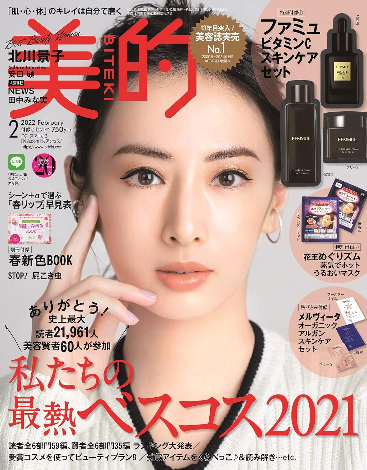 北川景子 CM「ブレンディ®カフェラトリー®」『泡ってなんでうれしいんだろ』篇！ | 素敵な女優ダイアリー