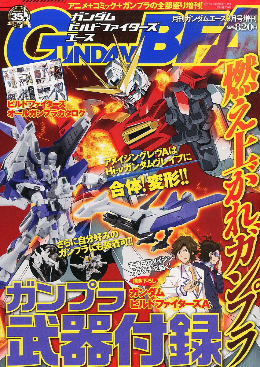 [GA3月号] - 哈罗哈罗 - 机动战士联盟MSL - Powered by Discuz!