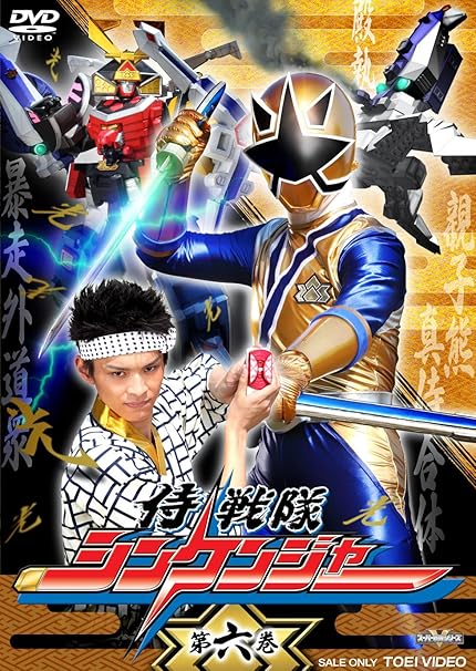 Super Sentai Shinkenger Episodes|Watch Movies Series Online Free ...