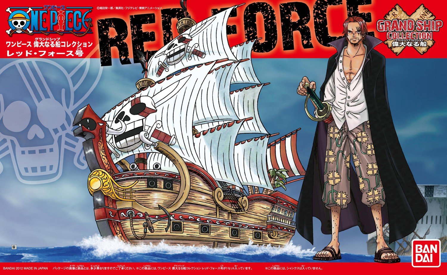 Shanks Ship Announced for Japan : r/OnePieceTC
