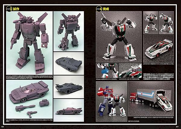 Transformers Masterpiece Official Guide Book (Japanese)- July 2014 ...