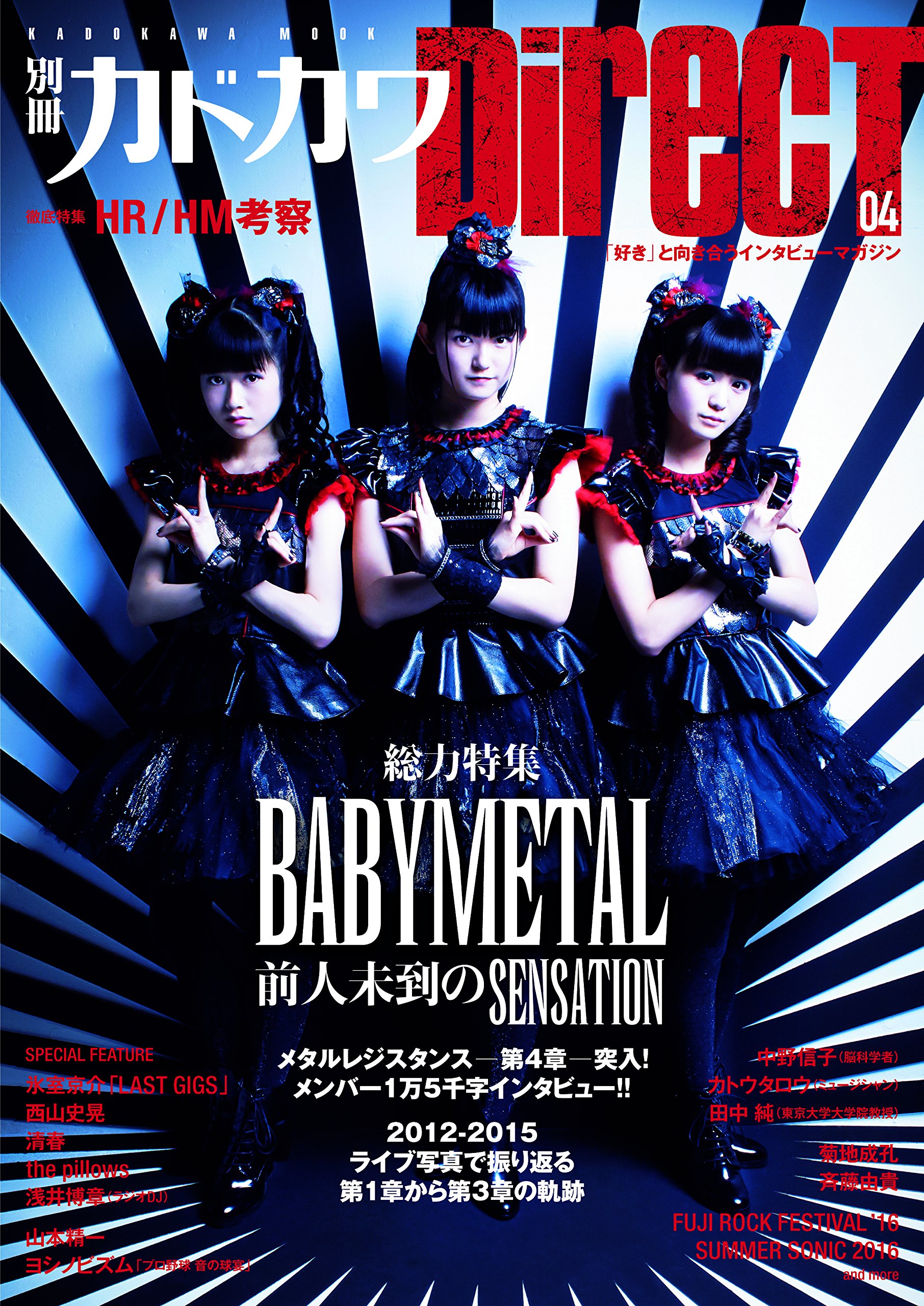BABYMETAL on the cover and interview of Kadokawa Magazine March 31 : r ...