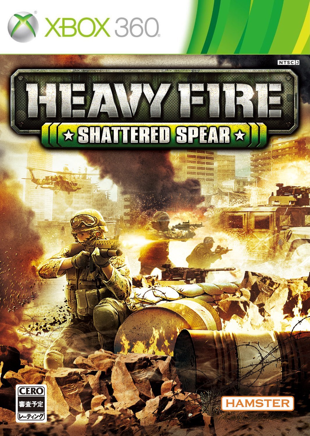 Heavy Fire: Shattered Spear - sequel to Heavy Fire: Afghanistan Dear IG ...